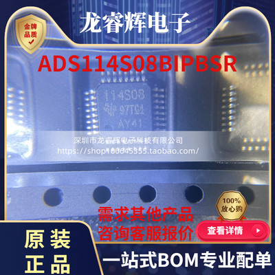 TIADS114S08B全新原装现货