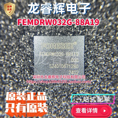 FEMDRW032G-88A19 工业控制、通讯基站、智能电网、车载前装