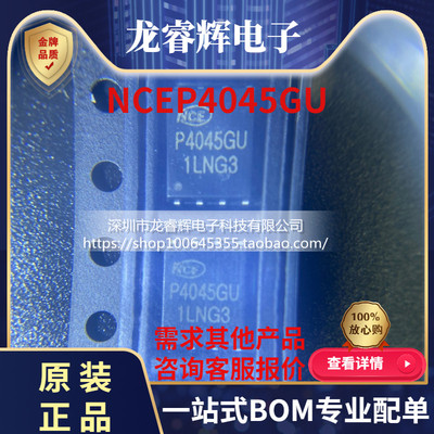 NCEP4045GU新洁能VSON8