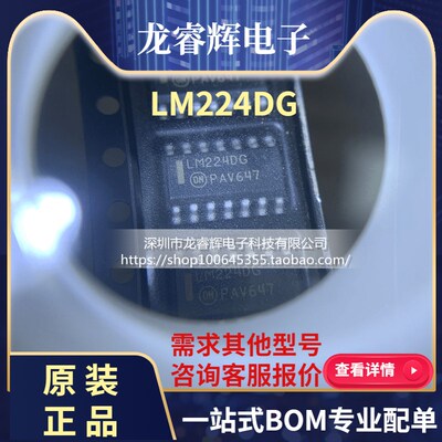 LM224DG全新原装现货可配BOM