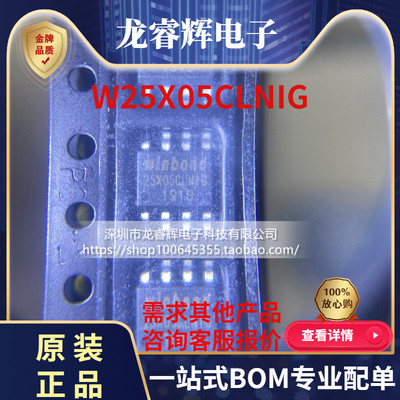 W25X05CLNIG全新原装现货