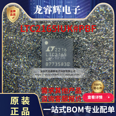 LINEARLTC2165IUK原装现货