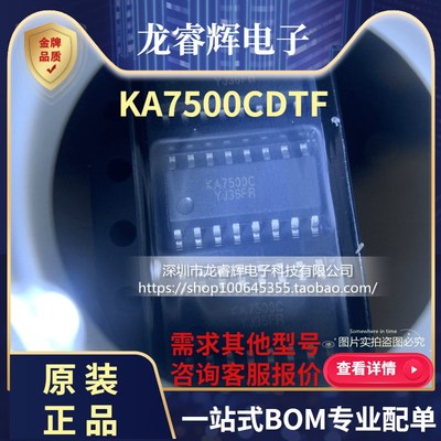 全新 KA7500C KA7500CDTF SOP16贴片 PWM开关电源控制器芯片