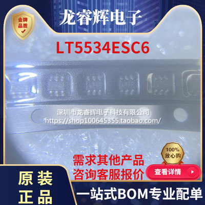 LT5534ESC6 LT5534ESC6#TRPBF LT5534ESC6#PBF LBGD 全新可拍