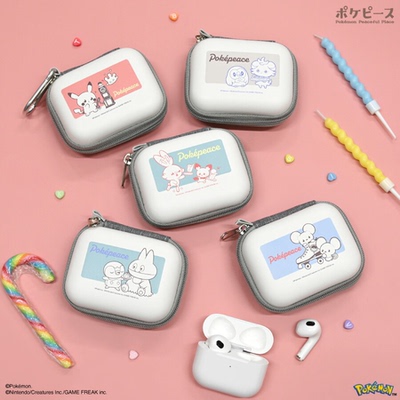 宝可梦PokePeace皮卡丘小仙奶炎兔儿木木枭多功能数码收纳包 耳机