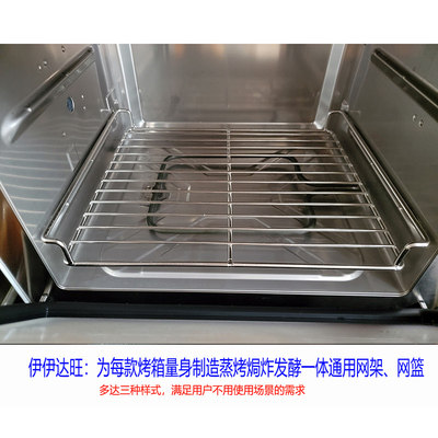 食品级304不锈钢烤网蒸烤焗一体
