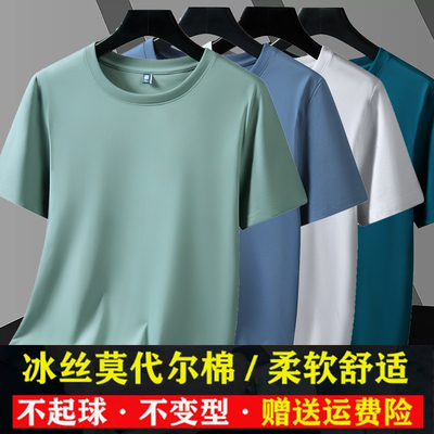 短袖青春潮流青年纯色莫代尔棉