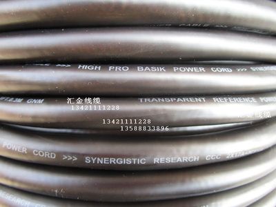 正品美国原装进口发烧电源线