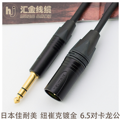 canare佳耐美l-4e6s监听话筒线