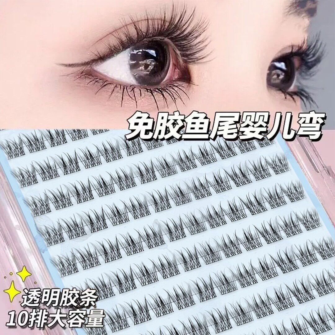 十排大容量120簇免胶懒人鱼尾假睫毛自然单簇日常素颜眼睫毛镊子