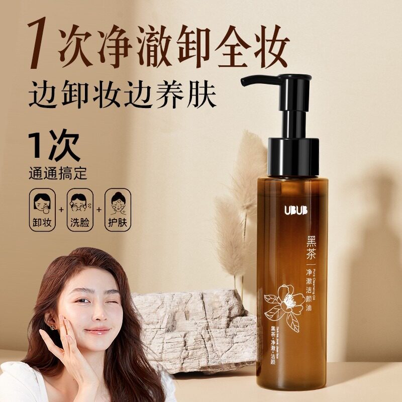 卡卡西黑茶养肤净澈洁面卸妆油温和清爽深层清洁不刺激男女通用
