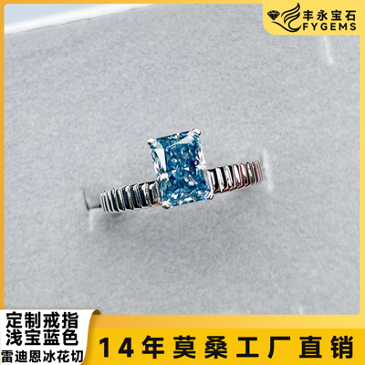 莫桑浅宝蓝色雷迪恩冰花切1ct925银简约款莫桑戒指高端定制首饰