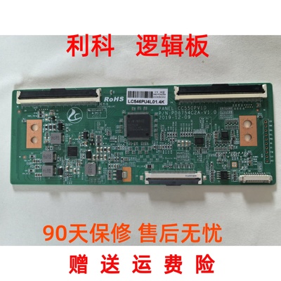 乐视D55PPUC22逻辑板PD6754C2A-V1.0 CC550PV1D屏 LC546PU4L01 4K