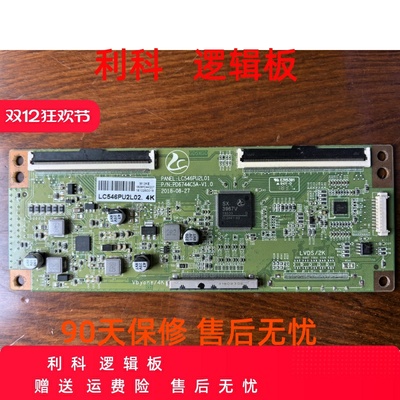 熊猫 逻辑板LC546PU2L01 PD6744C5A-V1.0/1.1/1.2 组装机4K专用板