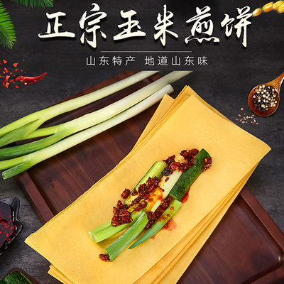 高粱荞小麦玉米煎饼手工山东煎饼