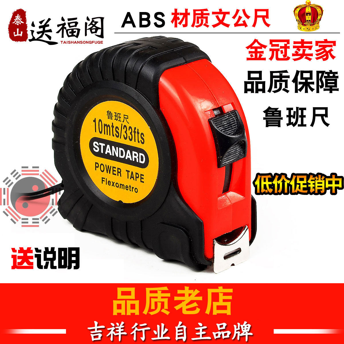 鲁班尺木工尺钢卷尺丁兰尺10米5米7.5m加厚高精度防水风水尺卷尺_虎窝淘