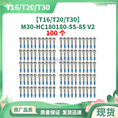 T16/T20/T30螺丝M30-HC180180-55-85 V2大疆全新通用无人机配件