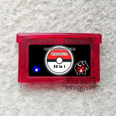 超大GBA合卡最终幻想等芯片记忆