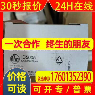 IFM  易福门传感器ID5005 IC5005