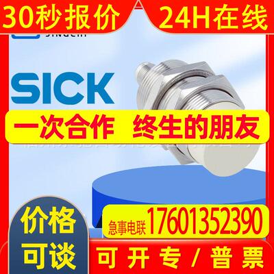 IMF30-20NPSNC0SX02西克德国sick电感式接近传感器1099584质保