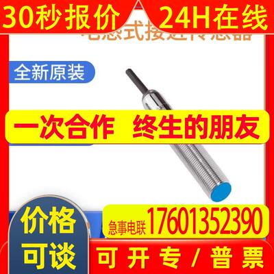 德国西克SICK增强型电感式接近传感器IME12-04BPOZW2S 1040770