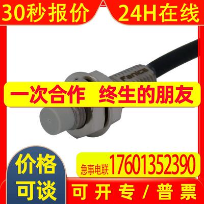 Fanics菲丽科思电感式M8圆柱型直流2线式接近传感器 MR-82X 系列