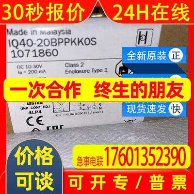 IQ40-20BPPKK0S IQ40-20BPOKC0K西克SICK传感器接近开关全新