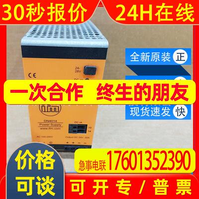 DN4014 DF1214 DF1100易福门ifm传感器开关电源全新原装询价