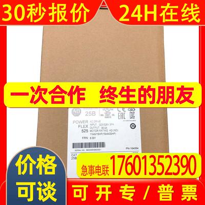 25B-D030N104罗克韦尔ABPowerFlex525变频器全新25BD030N104