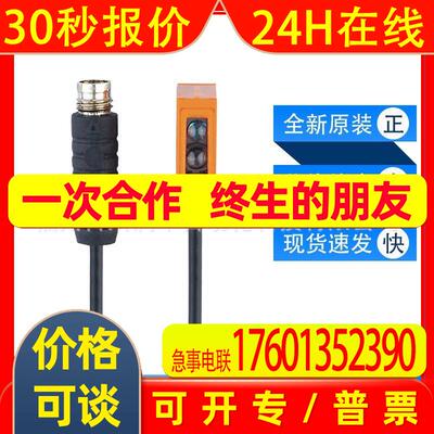 O8H222易福门ifm漫反射光电开关带背景消除全新原装询价质保