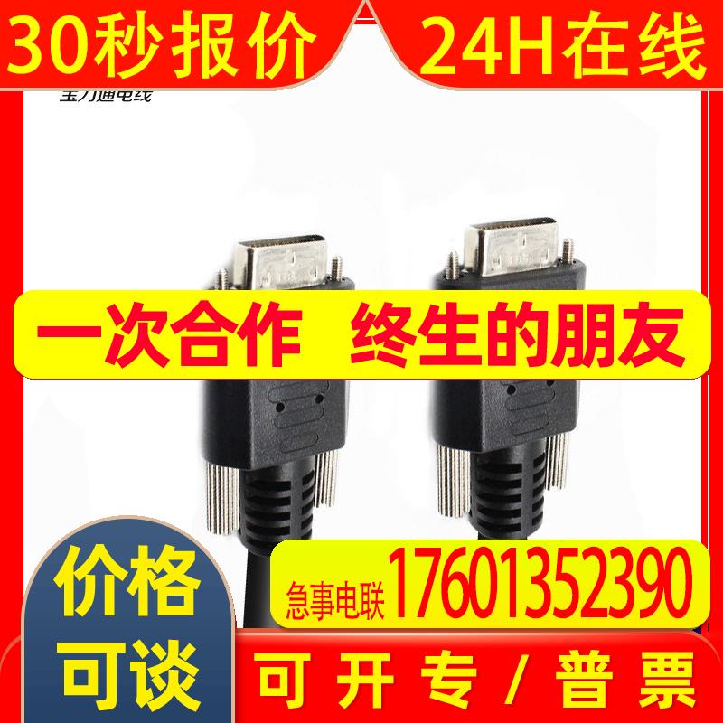 工业相机网线 DVI公对公带锁屏蔽高柔拖链线特殊线束来图订 做