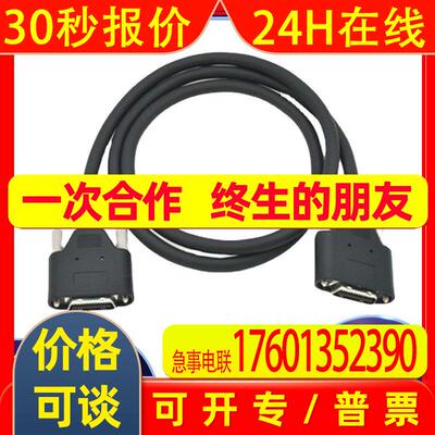 CameraLink工业相机用线缆 MDR/SDR 26P连接线高柔性连接器带螺丝
