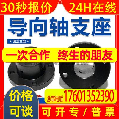 S45C钢圆法兰型导向轴支座光轴工件支撑支柱固定底座标准型STHRB