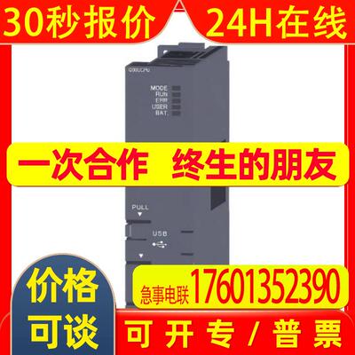 CPU模块Q00UCPU/Q00UJCPU/Q00UJCPU-SET/Q00UJCPU-S8-SET议价