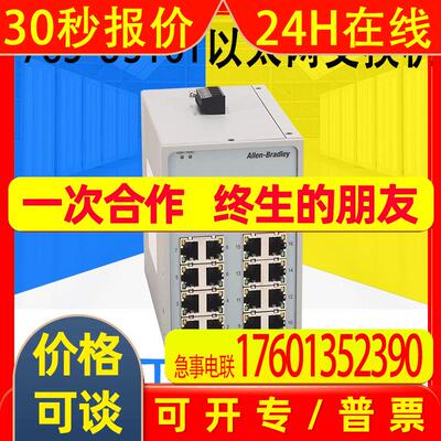原装罗克韦尔1783-US16T 1783-US8T Stratix2000以太网交换机