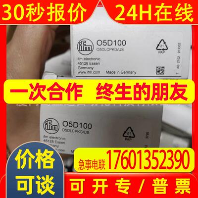 IFM易福门全新原装o5d151 05d151 O5D100传感器05D100