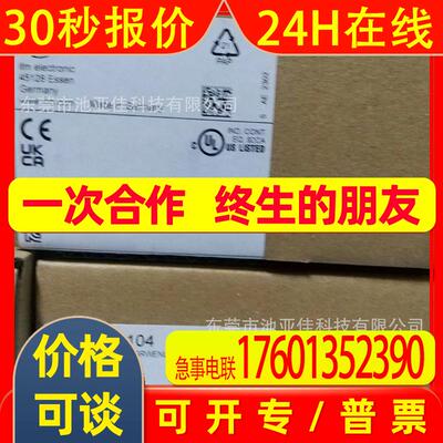 DTE101 DTE104 易福门模块 议价出售