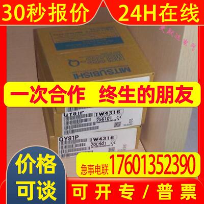 全新Q系列模块QY81P 输出模块QY81P 32点