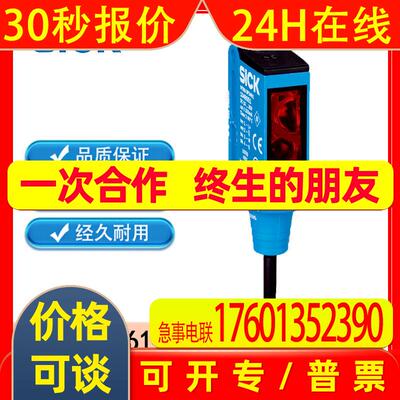 SICK西克WTB93P1161 1049043漫反射光电传感器质量有保证