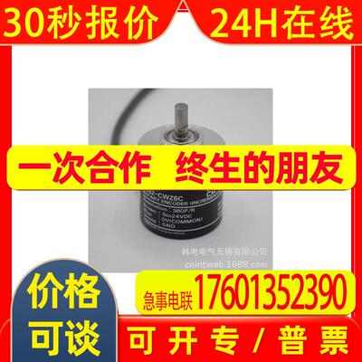 E6C2-CWZ5B 1000P/R  E6C3-AG5C 1024P/R 2M 旋转编码器