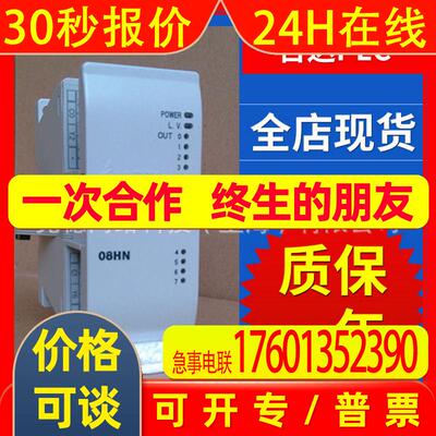 DVP08HM11N全新台达PLC模块EH3系列数字量扩展机8点扩充机