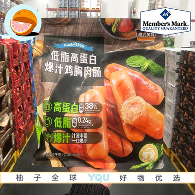 会员代购 Cal-lite低脂高蛋白爆汁鸡胸肉肠1kg醇香入味无淀粉