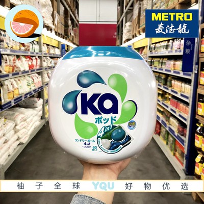 麦德龙代购ka菁华洗衣凝珠4合1盒装960g60粒日本进口祛渍抗菌除臭