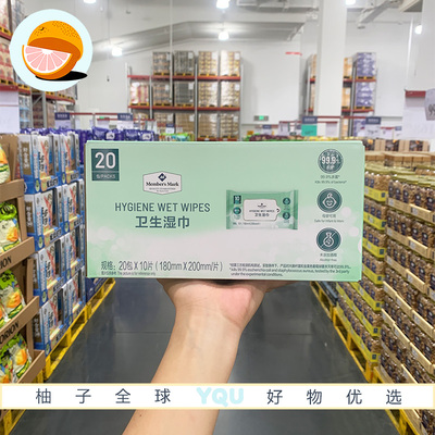 Sam会员超市代购卫生湿巾20包*10片一次性湿巾不刺激母婴可用