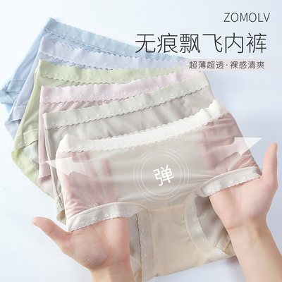 【品牌直发】ZOMOLV无痕飘飞内裤裸感清爽柔软亲肤3D立体设计女士