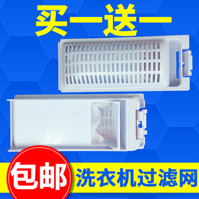 适合海尔洗衣机过滤网XQB72-M12688 xqb60-m1258内网垃圾袋配件