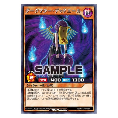 游戏王RD 暗物质人偶·死局声援天使 R/SR  kp17 5th1