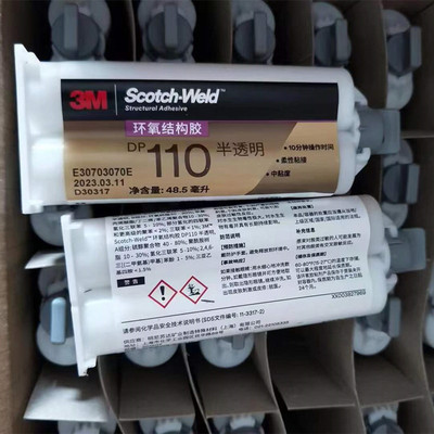 环氧树脂胶环氧树脂3M结构胶