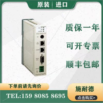 议价 PLC TSXETG1000 TSXETG1010