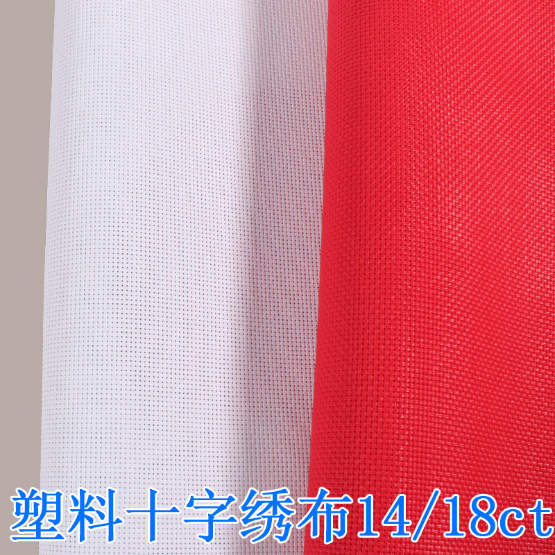 十字绣手工diy底布钱包空白珠绣网格片塑胶绣布塑料胶板刺绣材料